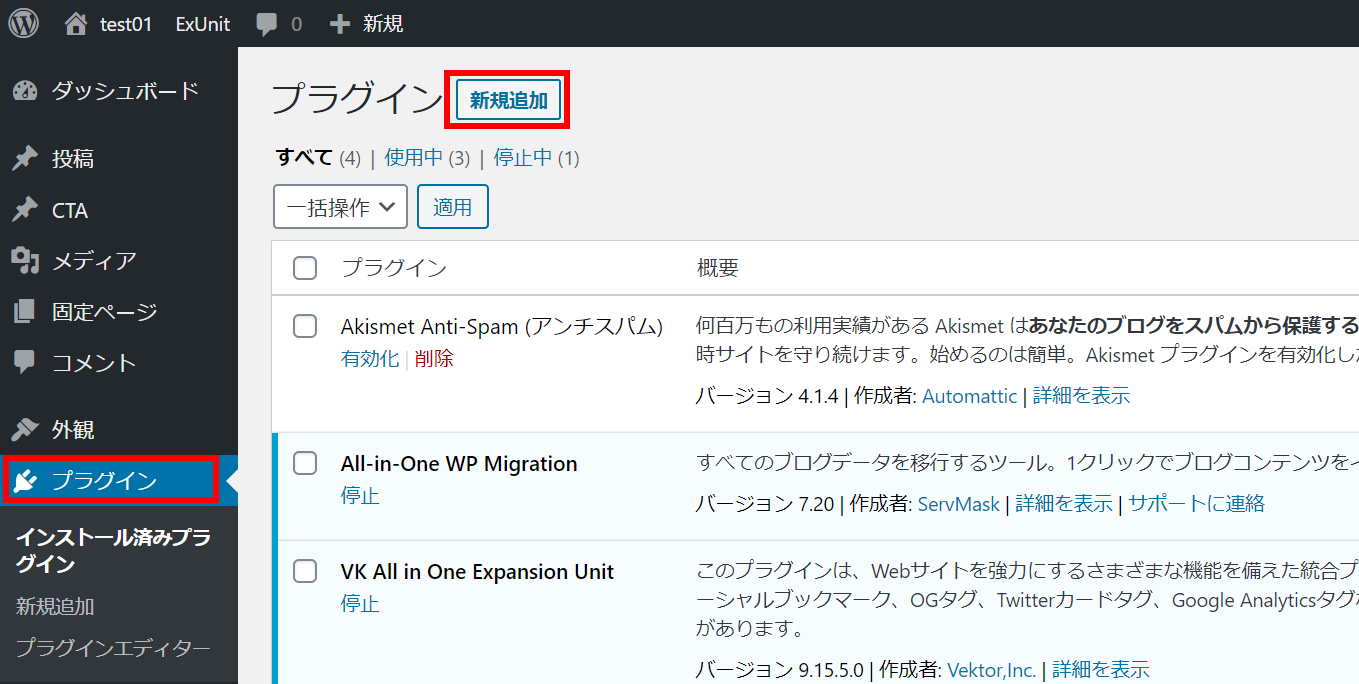 プラグイン（zip形式ファイル）のインストール | 設定ガイド | Vektor WordPress Solutions