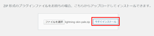 プラグイン（zip形式ファイル）のインストール | 設定ガイド | Vektor WordPress Solutions