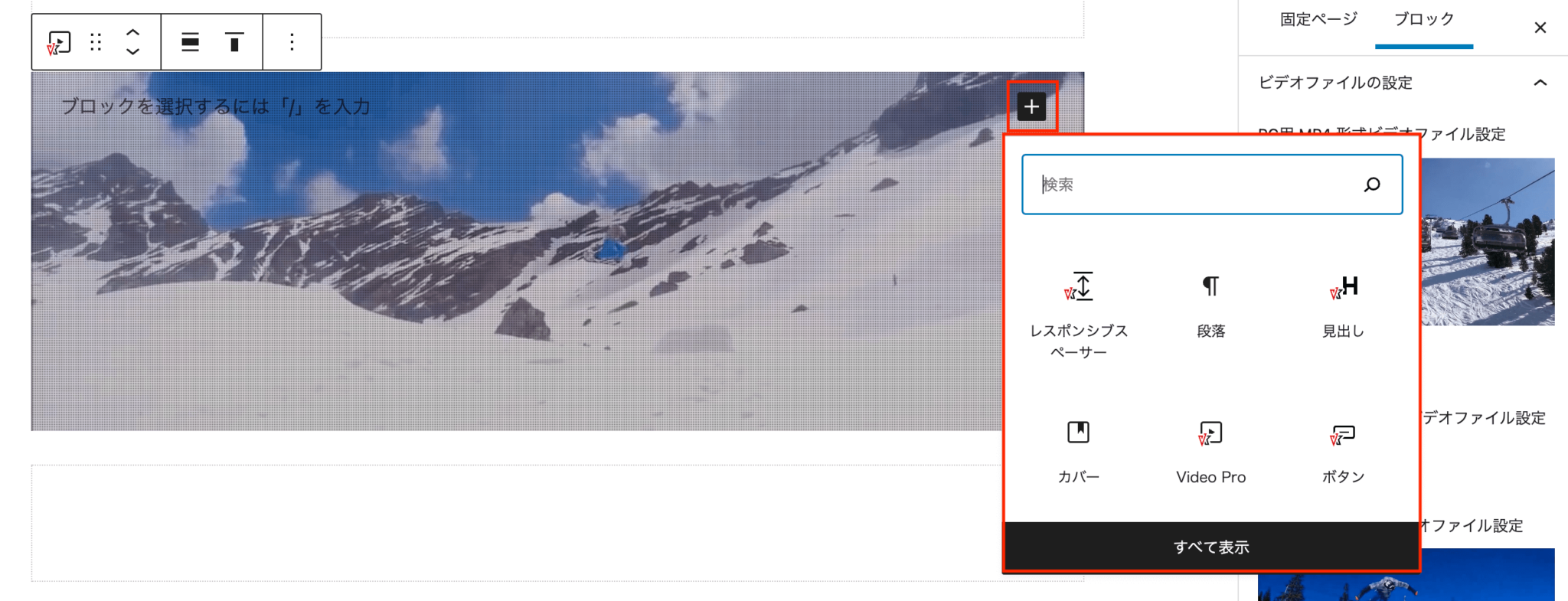 VK Video Block Pro | Vektor Web Solutions