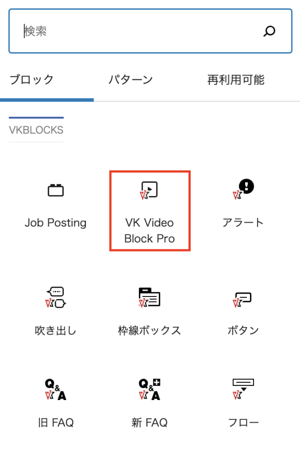 VK Video Block Pro | Vektor Web Solutions