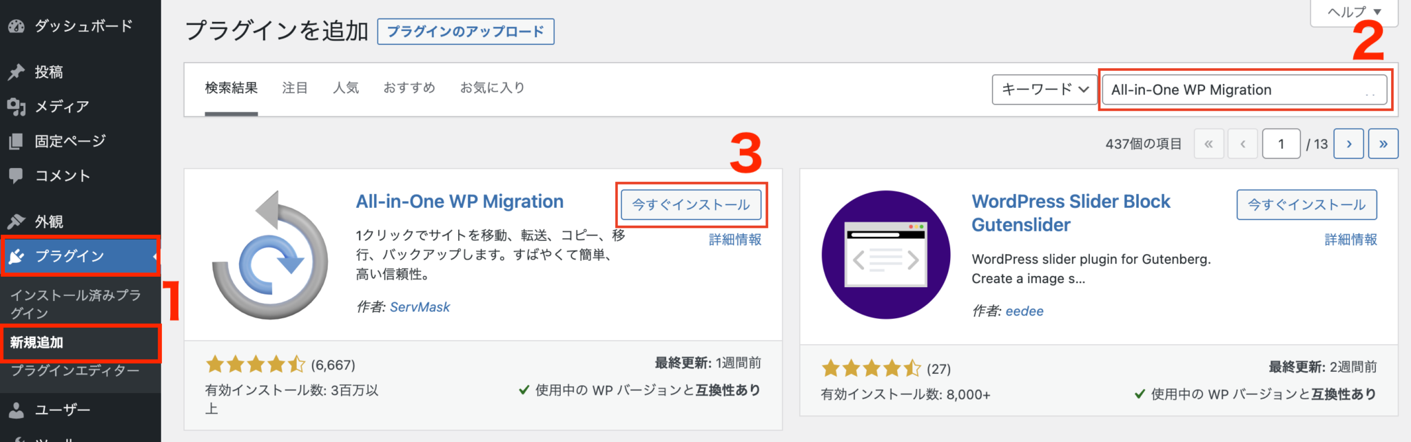 コンテンツデータのインポート | 設定ガイド | Vektor Web Solutions