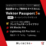 すべての製品 | Vektor Web Solutions